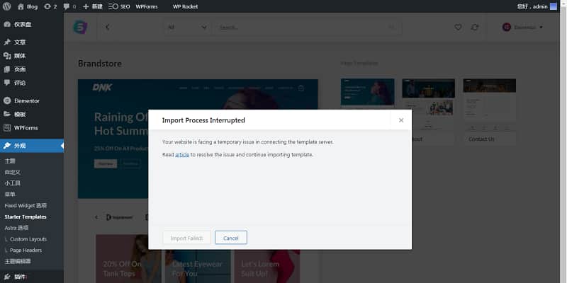 Astra主题Strater Template import process interrupted导入模板错误 - 晓得博客 - Astra ...