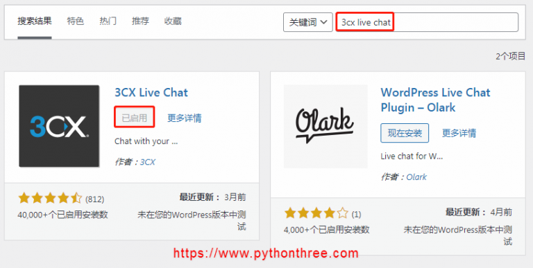 如何在WordPress中免费添加实时聊天支持-3CX Live Chat插件教程 - 晓得博客 - WordPress建站