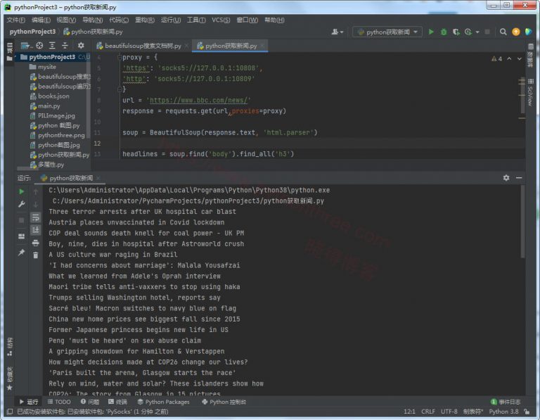 如何使用Python获取每日新闻 - 晓得博客 - Python
