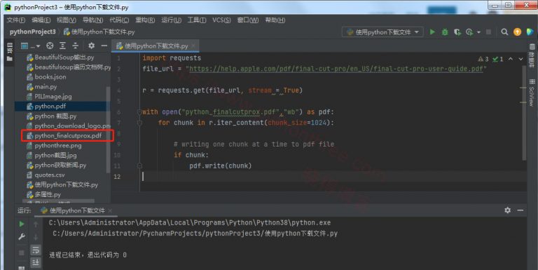 如何使用python下载文件 - 晓得博客 - Python