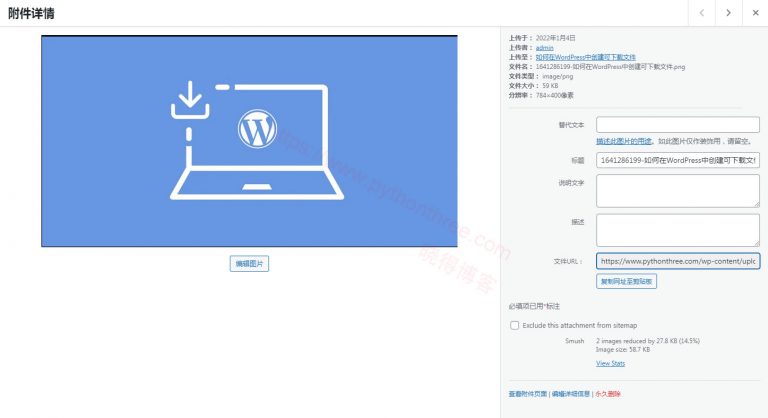 如何在WordPress中创建可下载文件 - 晓得博客 - WordPress建站