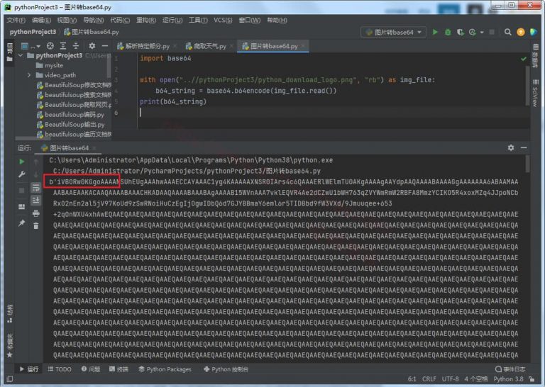 如何用Python中将图像转换为Base64字符串 - 晓得博客 - Python
