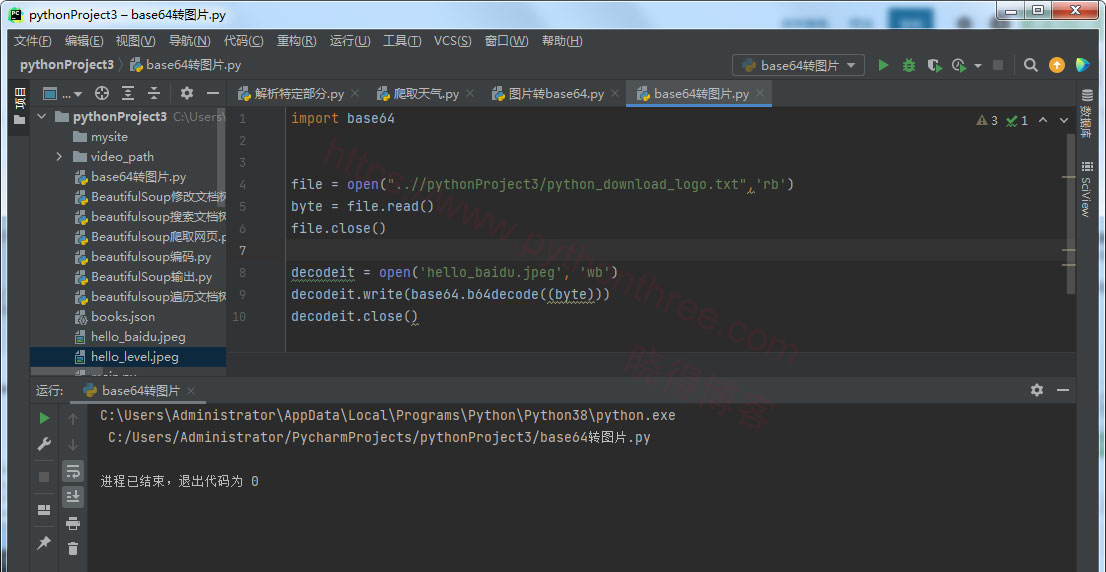 如何用Python中将Base64字符串转换为图像 - 晓得博客 - Python