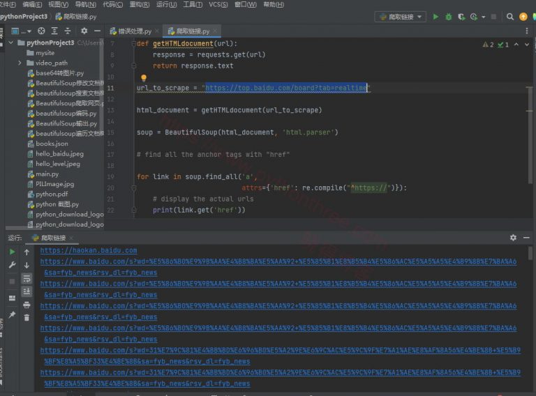 使用BeautifulSoup从HTML中抓取网址链接 - 晓得博客 - Python