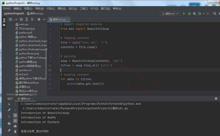 使用BeautifulSoup解析表和XML - 晓得博客 - Python