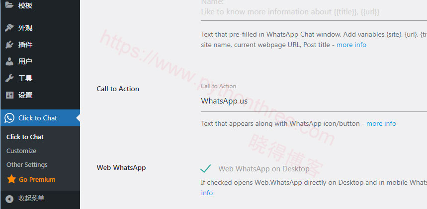[2025]Click to Chat插件教程WordPress网站添加WhatsApp在线聊天功能 - 晓得博客 - WordPress插件