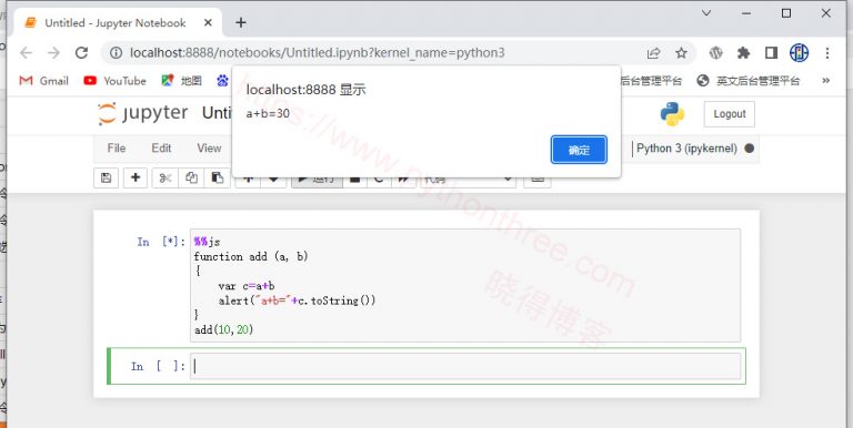 Jupyter notebook魔法命令 - 晓得博客 - Jupyter Notebook教程