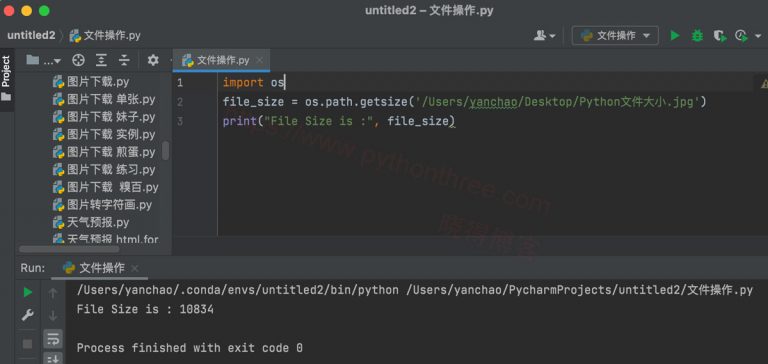 获取Python文件大小的4种方法 - 晓得博客 - Python