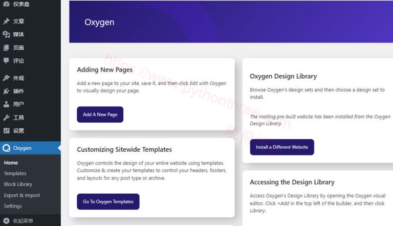 Oxygen Builder Library设计库概述 - 晓得博客 - Oxygen Builder教程