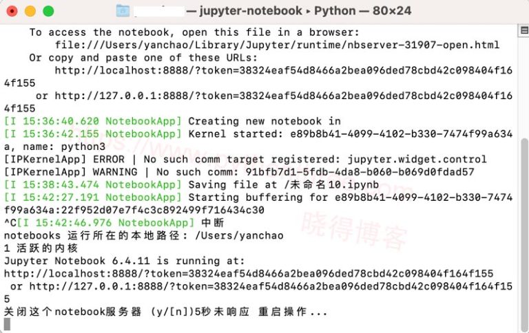 如何保存和关闭jupyter Notebook 晓得博客 Jupyter Notebook教程