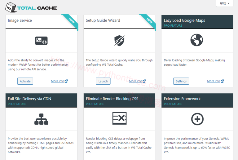 [2025]W3 Total Cache插件使用教程WordPress缓存插件教程 - 晓得博客 - WordPress插件