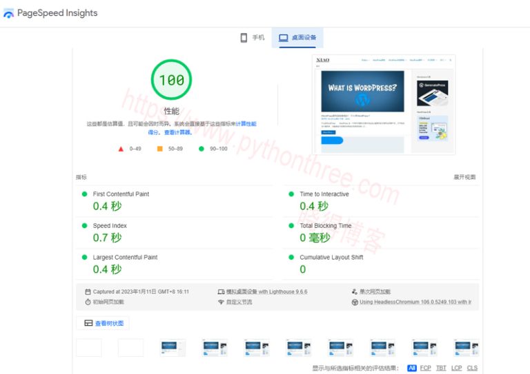 什么是首次内容绘制FCP - 晓得博客 - WordPress建站