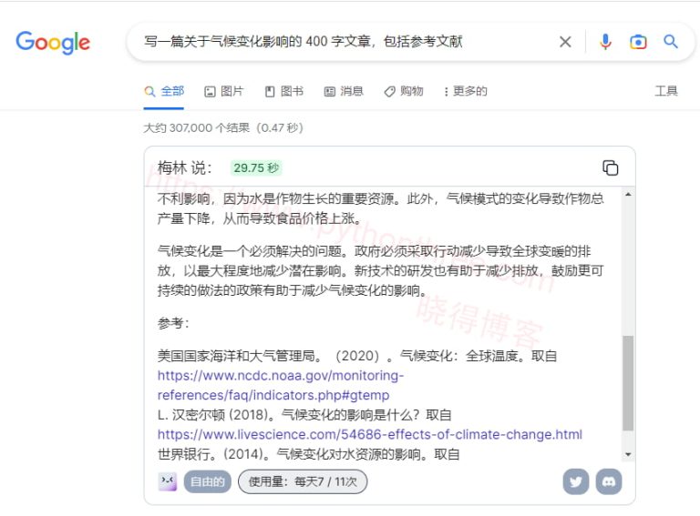 如何使用chatgpt写文章 晓得博客 Chatgpt教程
