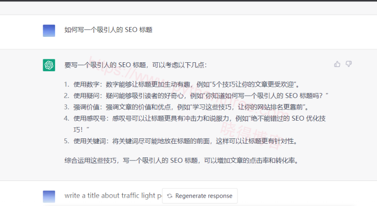 [2025]国内注册ChatGPT的方法(100%可用) - 晓得博客 - ChatGPT教程