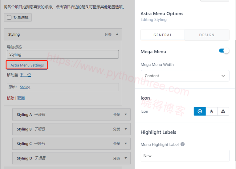 Astra主题如何创建超级菜单 - 晓得博客 - Astra主题建站教程