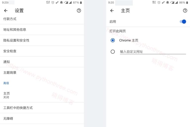 如何在android手机创建chatgpt快捷方式 晓得博客 Chatgpt教程