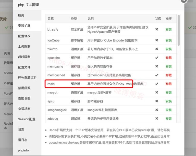 [2025]Redis Object Cache Pro插件使用教程WordPress对象缓存 - 晓得博客 - WordPress插件