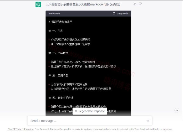 如何使用chatgpt创建ppt 晓得博客 Chatgpt教程