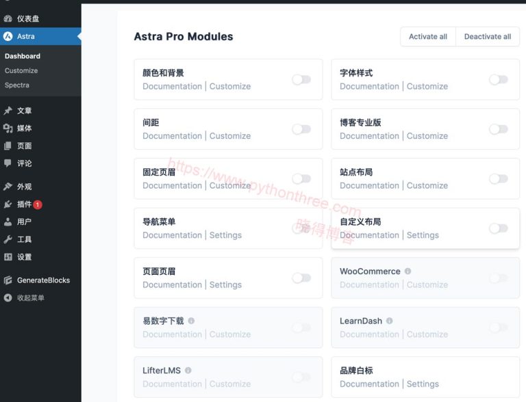 如何更改Astra主题的菜单颜色 - 晓得博客 - Astra主题建站教程