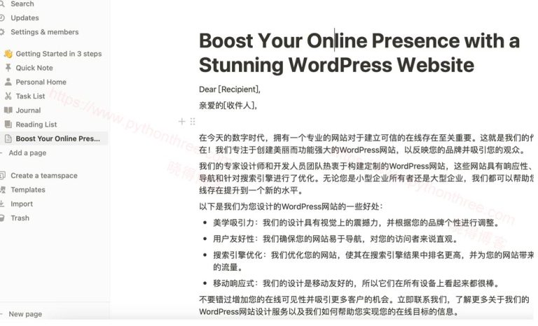 怎么使用Notion AI - 晓得博客 - ChatGPT教程