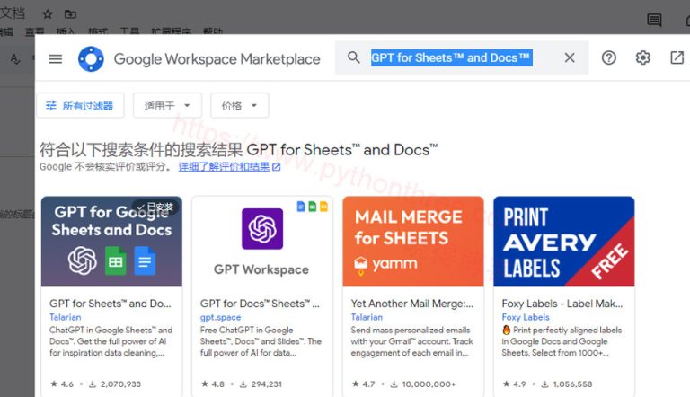 如何在Google文档中使用ChatGPT - 晓得博客 - ChatGPT教程