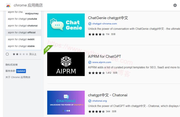 如何将AIPRM添加到ChatGPT - 晓得博客 - ChatGPT教程