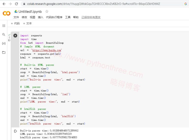 在线运行jupyter Notebook方法 晓得博客 Jupyter Notebook教程