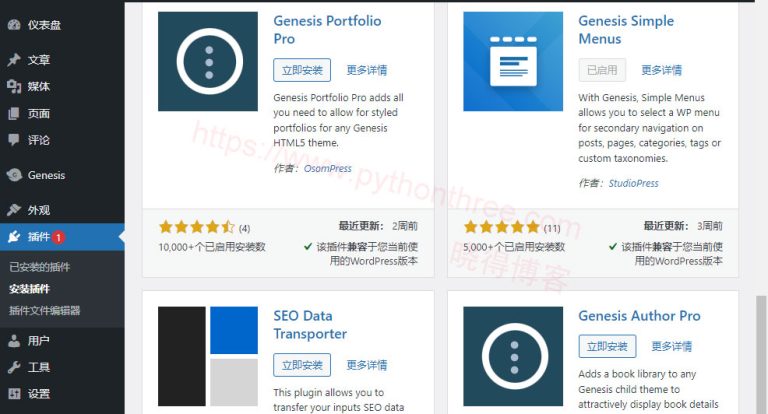 使用Genesis Simple Menus插件自定义WordPress导航菜单 - 晓得博客 - Genesis主题建站教程