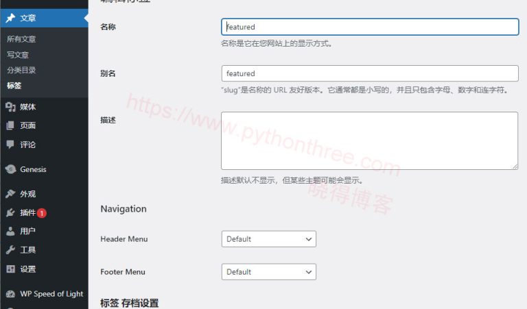 使用Genesis Simple Menus插件自定义WordPress导航菜单 - 晓得博客 - Genesis主题建站教程