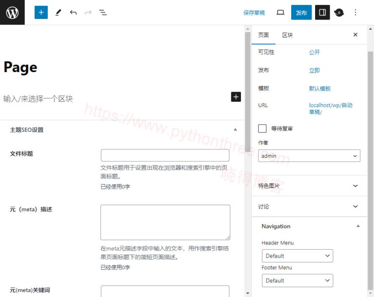 使用Genesis Simple Menus插件自定义WordPress导航菜单 - 晓得博客 - Genesis主题建站教程