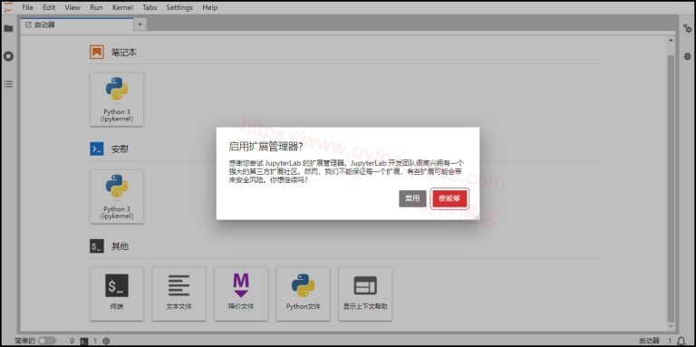 Jupyter Notebook和JupyterLab区别 - 晓得博客 - Jupyter Notebook教程