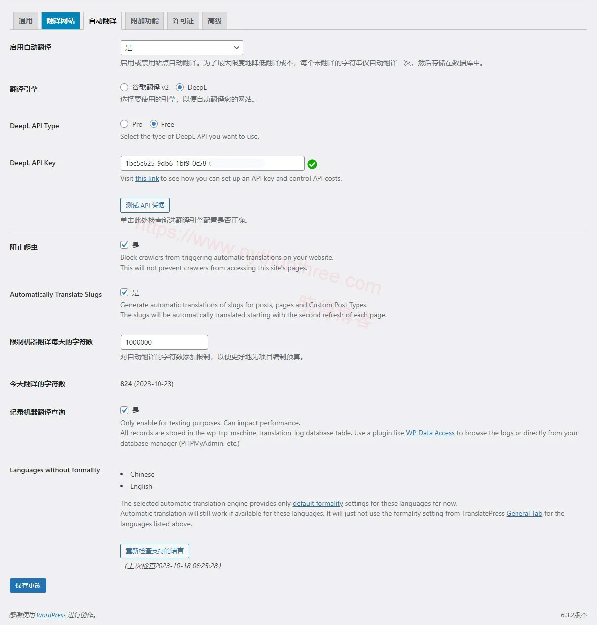 [2025]TranslatePress Pro插件教程WordPress网站翻译指南 - 晓得博客 - WordPress插件