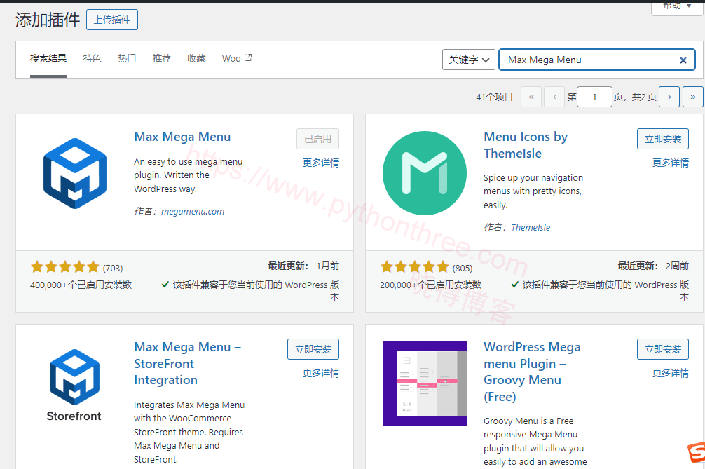 [2025]Max Mega Menu插件教程WordPress添加超级菜单 - 晓得博客 - WordPress建站