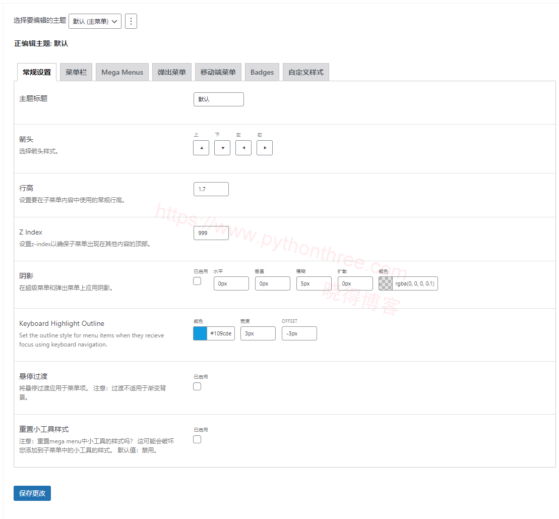 [2025]Max Mega Menu插件教程WordPress添加超级菜单 - 晓得博客 - WordPress建站