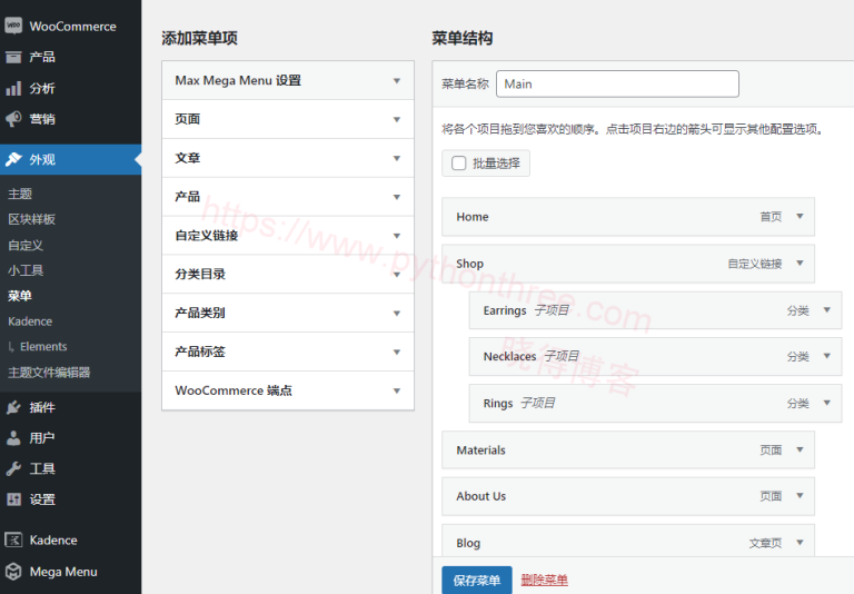 [2025]Max Mega Menu插件教程WordPress添加超级菜单 - 晓得博客 - WordPress建站